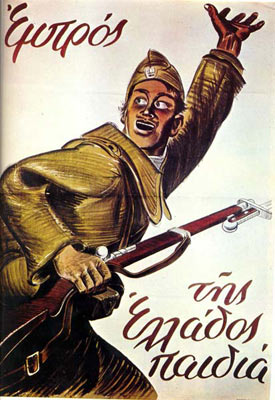 Просмотр темы - Военные плакаты